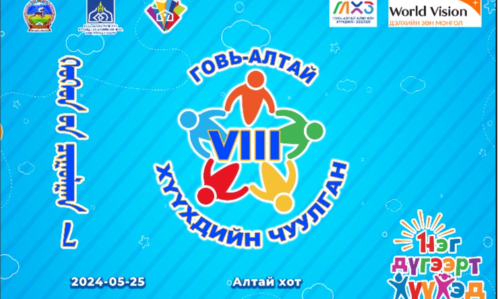 Говь Алтай аймаг Гэр бүл хүүхэд залуучуудын хөгжлийн газар